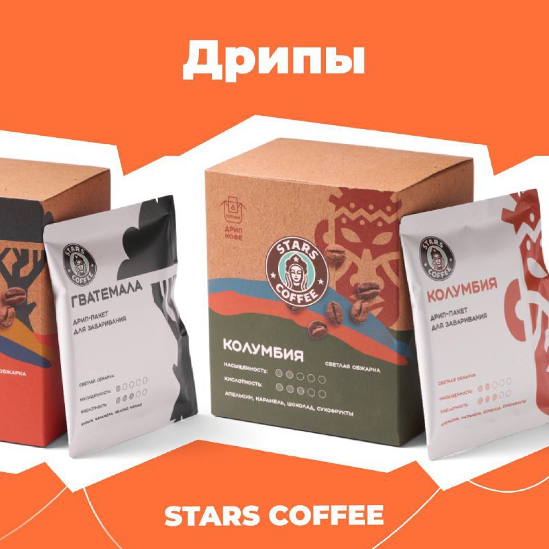 Telegram-канал "STARS COFFEE" — @starscoffee — TGStat