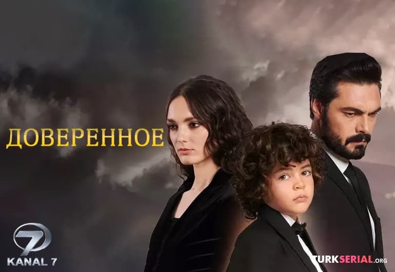 Telegram channel "Turkserial.org" — @turkserial_org — TGStat